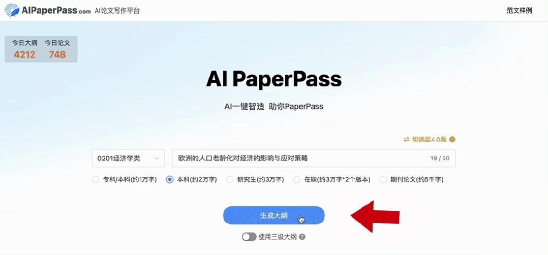 AIPaperPass重磅升级！支持小节添加参考文献，更自由贴合学术论文需求！ - 知乎