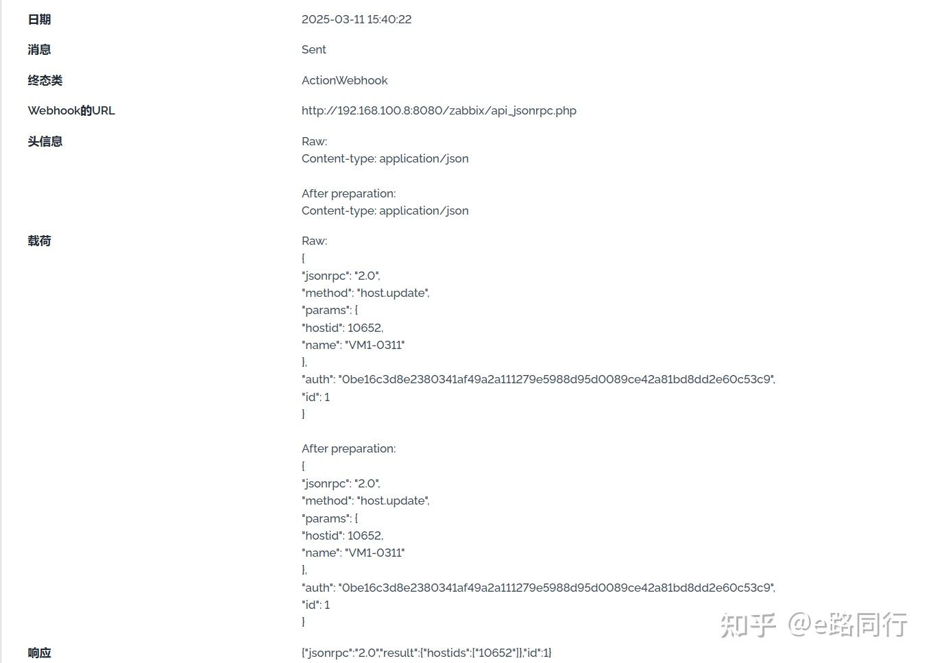 iTop触发Webhook更新Zabbix监控项 - 知乎