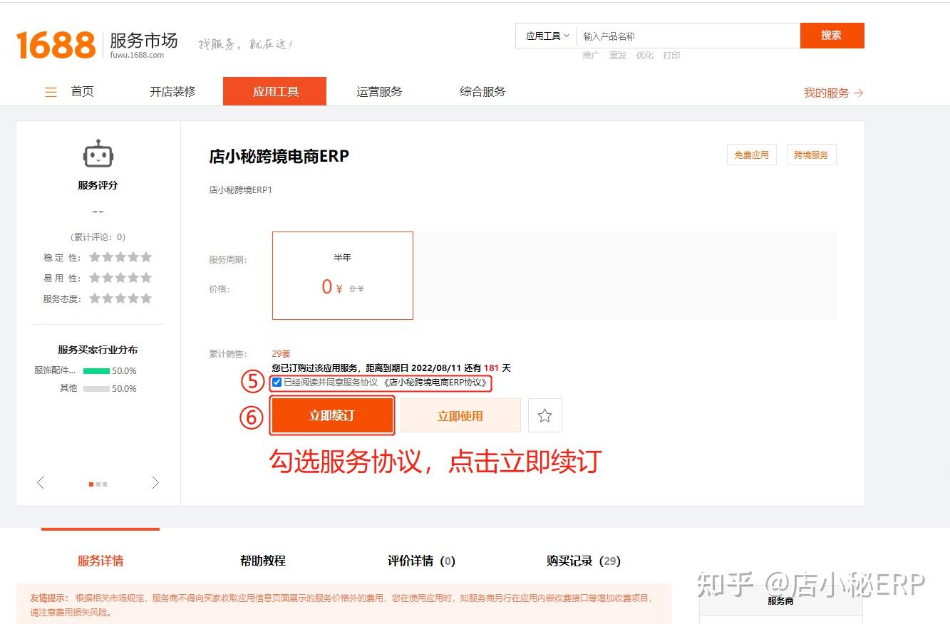 1688跨境电商一件代发怎么发货？全程精细拆解_店小秘ERP - 知乎