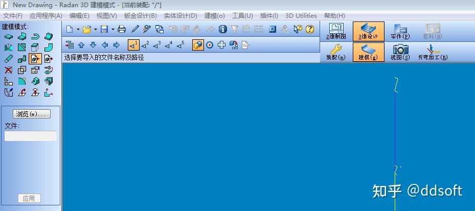 折弯离线编程软件Radbend操作指南 - 知乎
