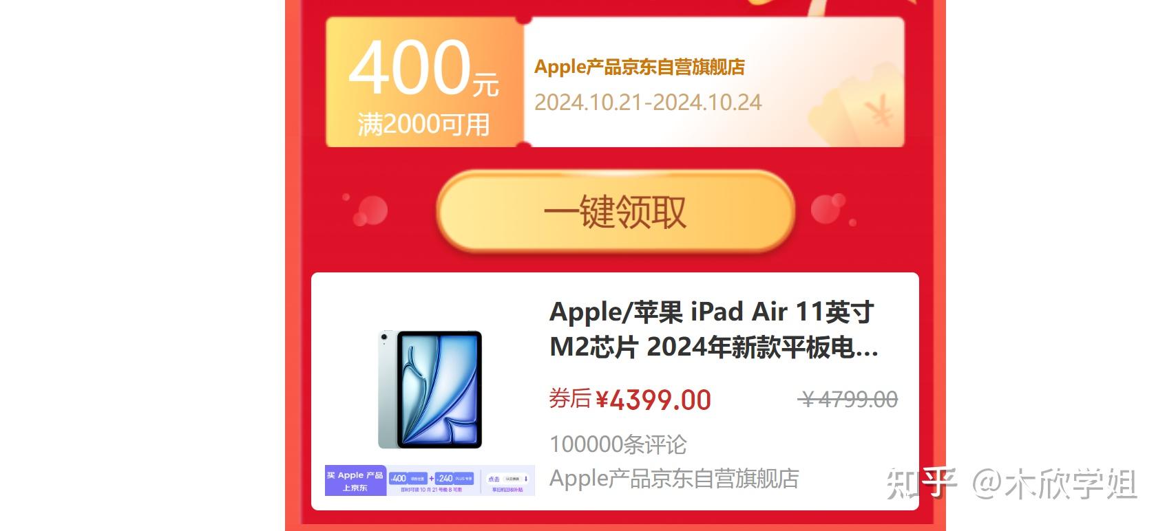 iPad10和iPad Air5该怎么选？ - 知乎