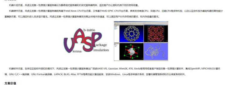 第一性原理计算方法及应用（VASP学习大纲） - 知乎