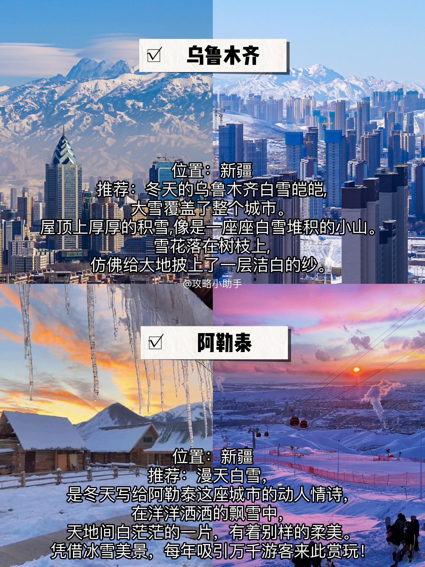 国内12个冬季最值得去的冰雪旅游城市 - 知乎