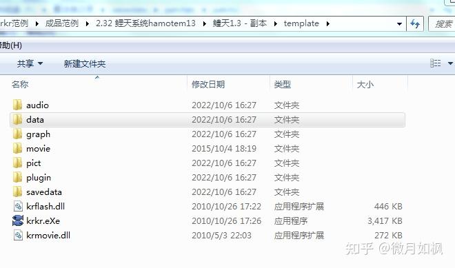 krkr1/krkr2/krkrz引擎【一】简介 - 知乎