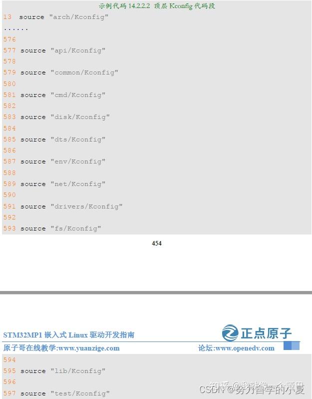 正点原子嵌入式linux驱动开发——U-boot图形化配置及其原理 - 知乎