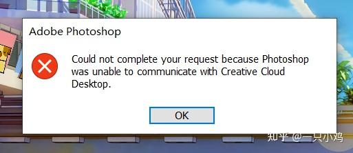 Photoshop时遇到错误提示“Could not complete your request because Photoshop - 知乎