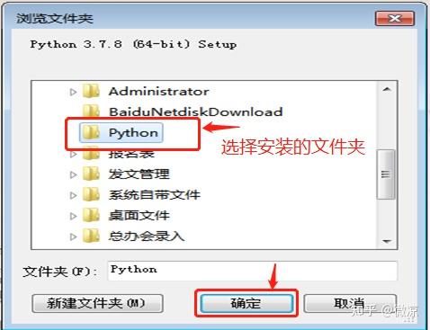 【Python】环境安装教程 - 知乎