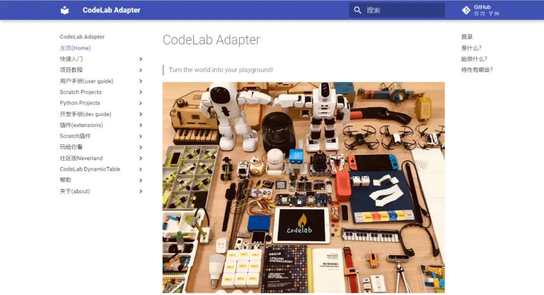 祝贺英荔教育架构师吴文杰成为 MicroBlocks 团队正式成员 - 知乎