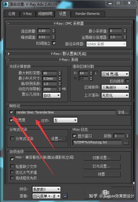 【3DMAX】VRay2.30 for 3dmax的低参数如何设置? VRay2.30 for 3dmax的低参数设置教程 - 知乎