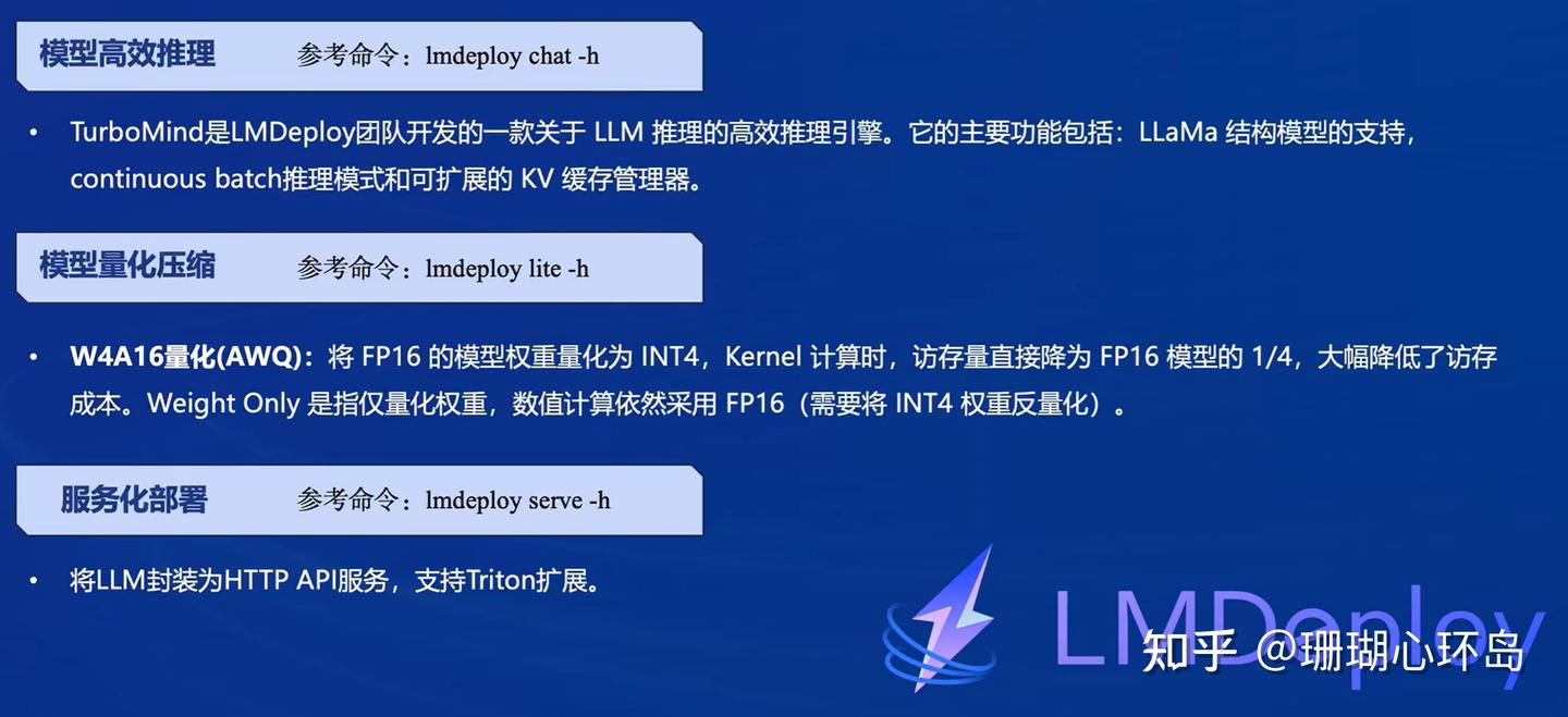 【InternLM笔记】LMDeploy 量化部署 LLM-VLM 实践 - 知乎