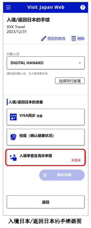 VJW手把手教你填！！（日本留学） - 知乎
