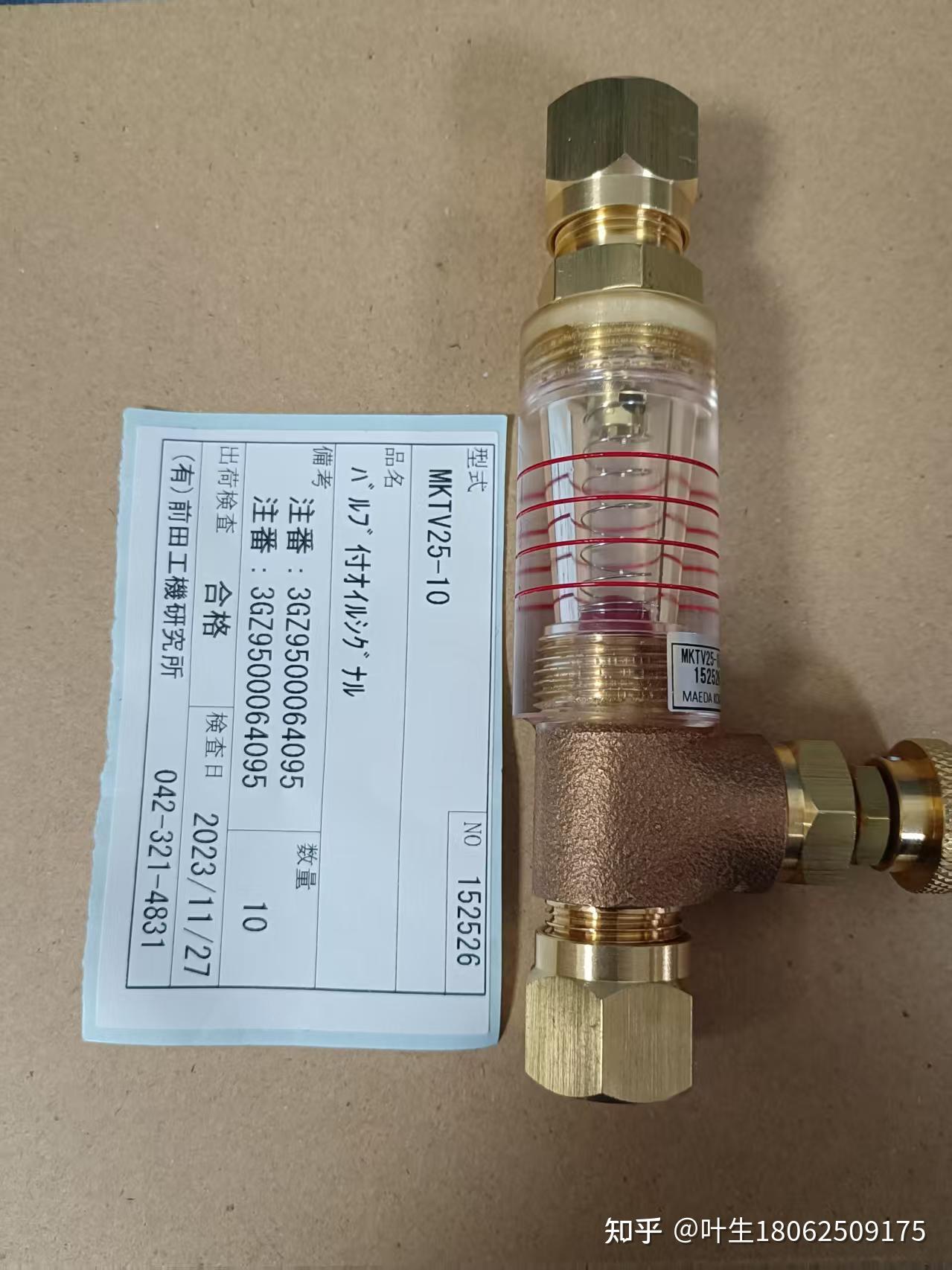 深入解析日本前田工机五款高精度油用流量计（MKCM20-2TL-OFF、MKCT30-4TL、MKCT45-8TAR、MKC35-4TL ...