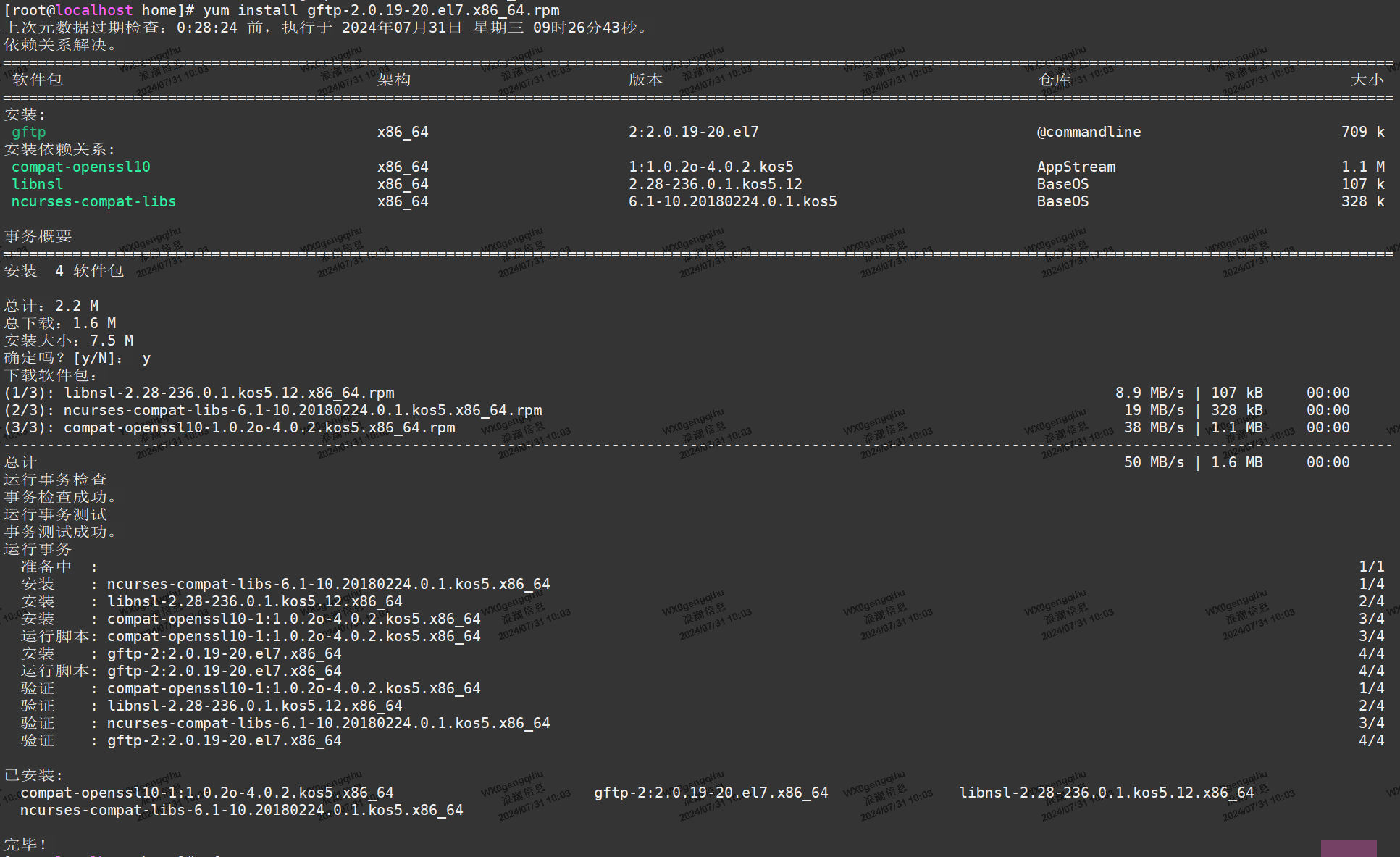 KOS工具包 | gFTP-2.0.19(Linux开源FTP客户端) - 知乎