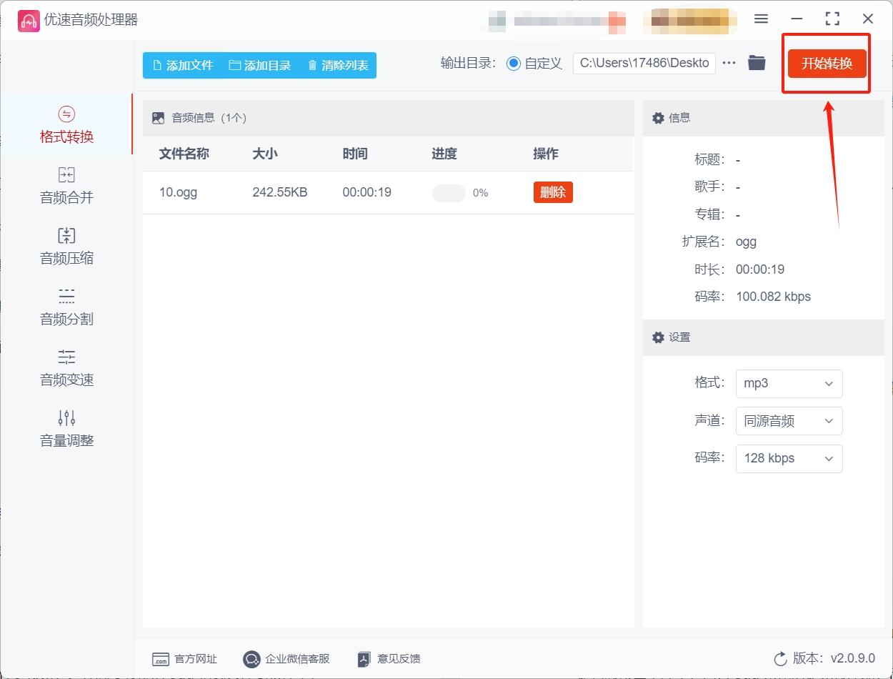 ogg格式怎么转换为mp3？超多人在用的五种ogg转MP3方法！ - 知乎