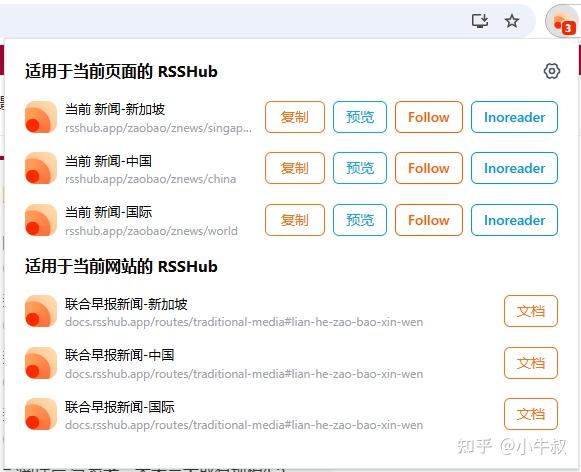 超单系列1、高效自由的阅读工具RSS - 知乎