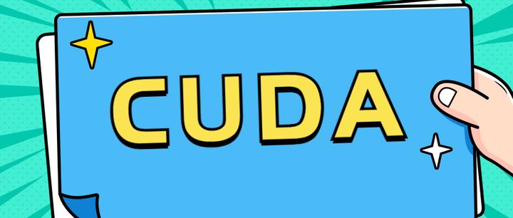 推荐几个不错的CUDA入门教程（非广告） - 知乎