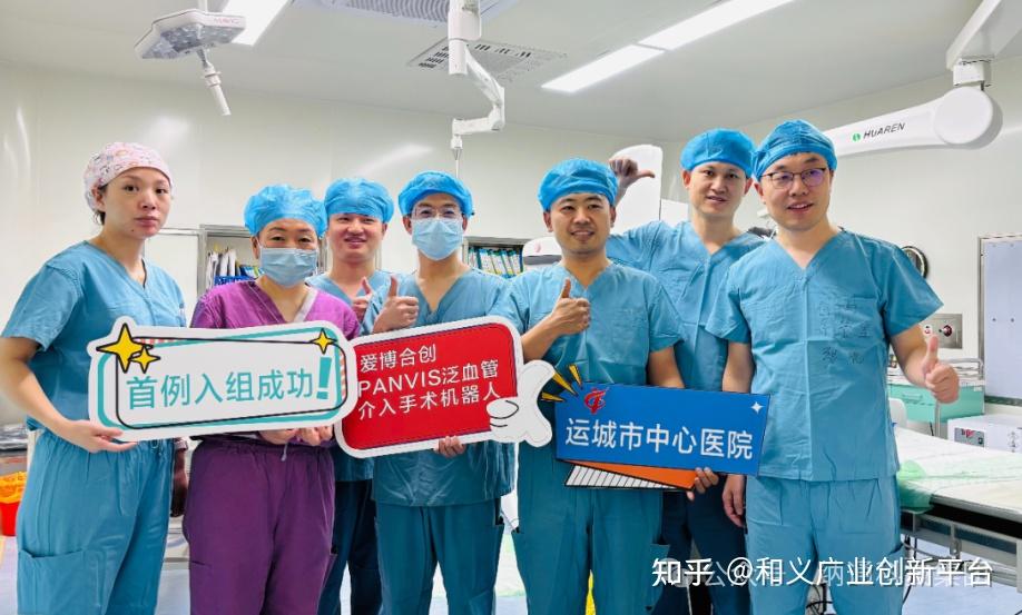 爱博合创泛血管介入手术机器人PANVIS Star™冠脉介入注册临床试验圆满收官 - 知乎