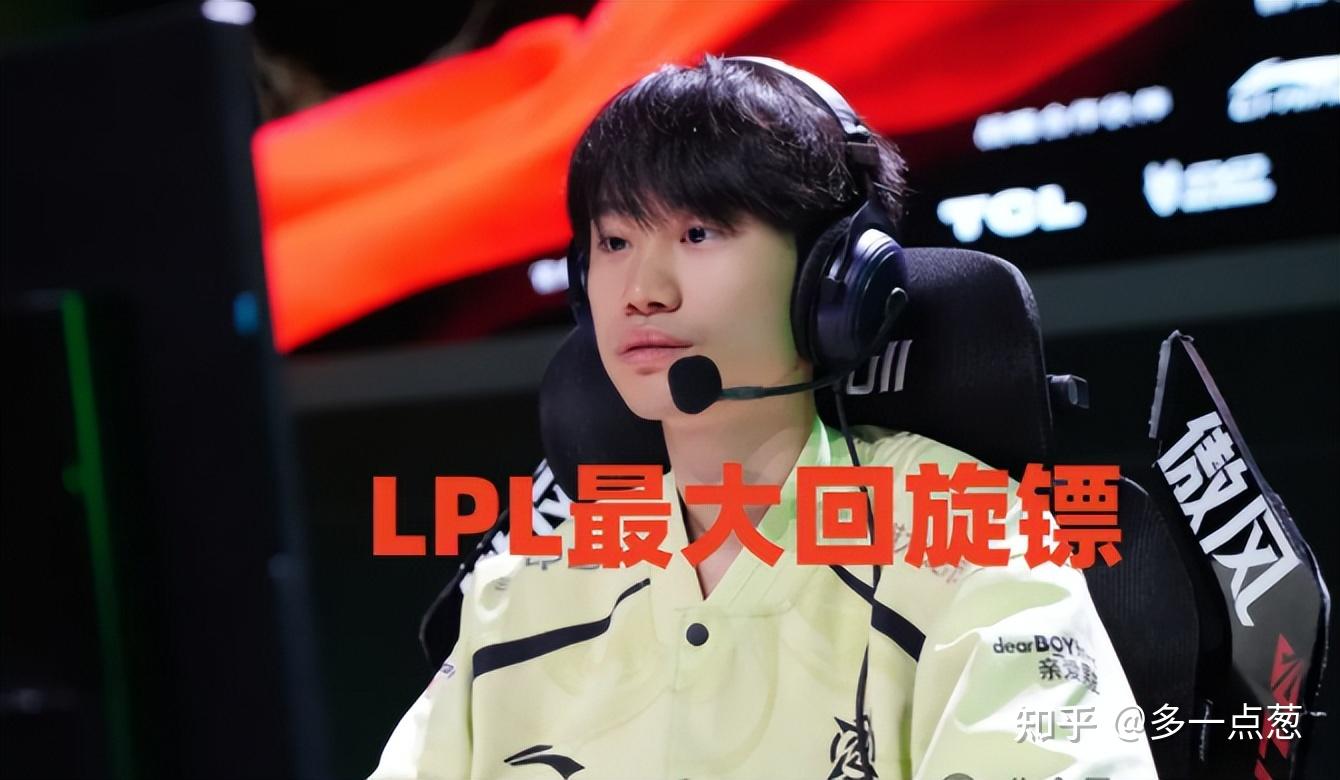 LPL最大回旋镖来了！Doinb采访被问IG无奈尬笑，直言：压力太大 - 知乎