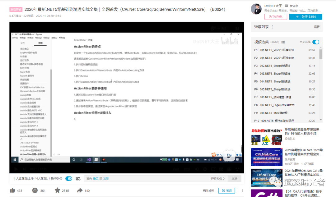 C#/.NET/.NET Core学习视频汇总 - 知乎
