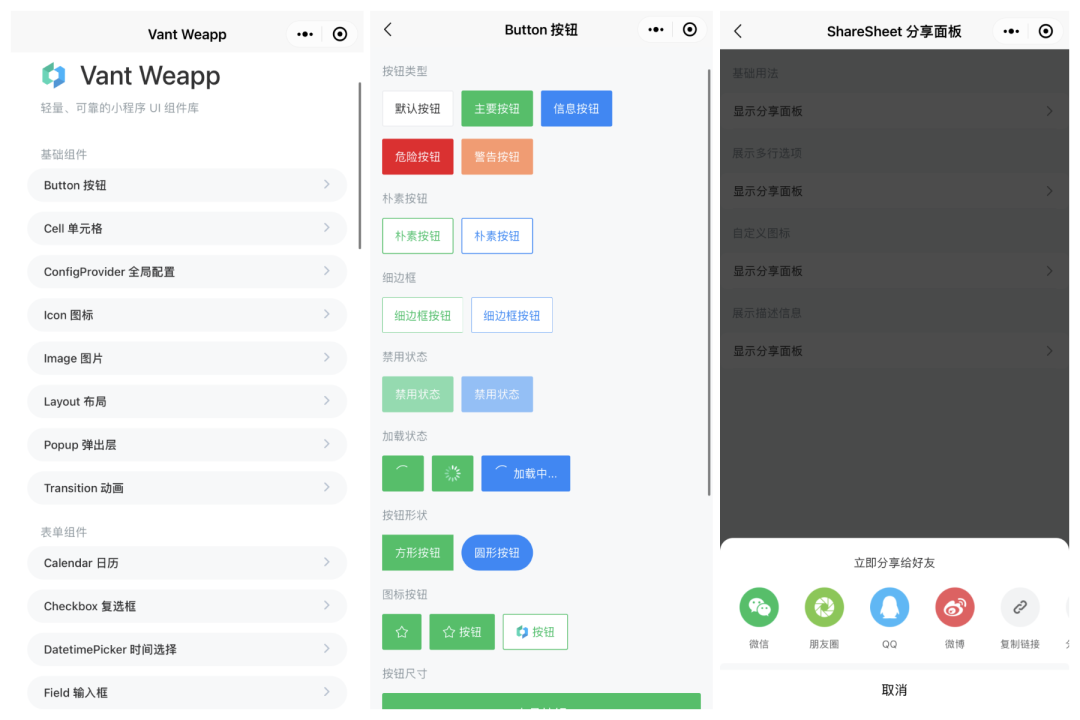 8个小程序开源项目助你快速搭建小程序 - 知乎