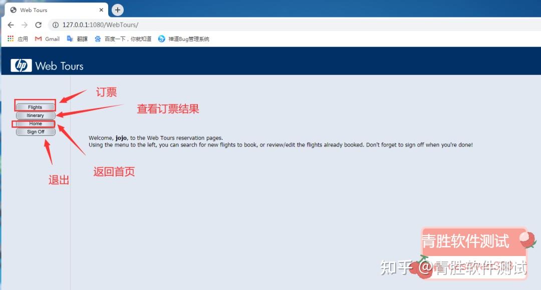 Loadrunner 性能测试工具实战应用（1）Web Tours 实战+搭建环境 - 知乎
