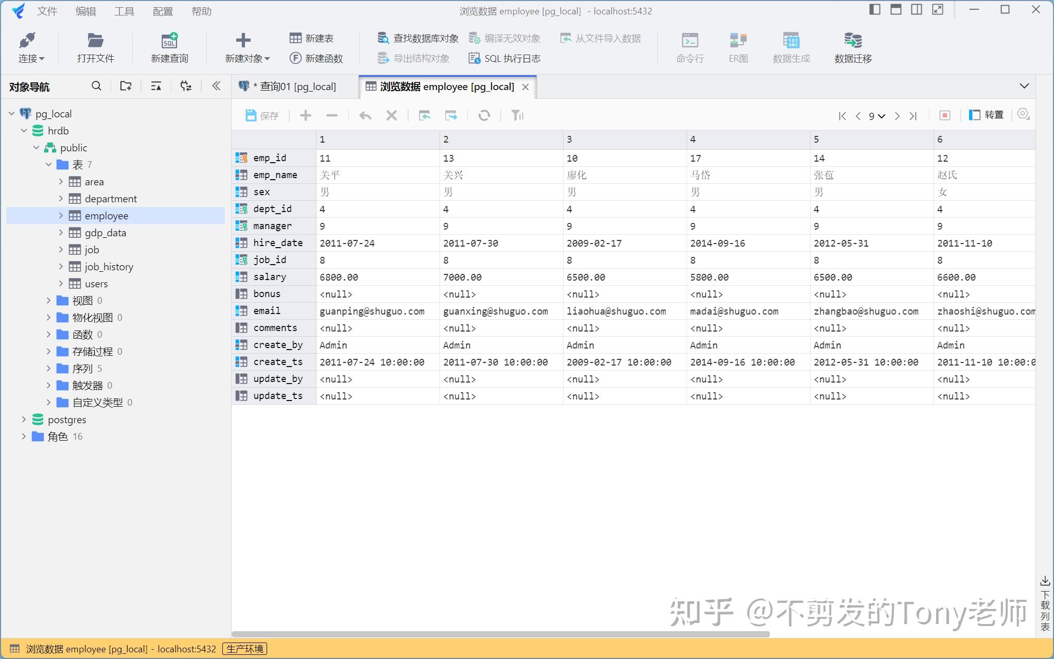 SQLark可以支持PostgreSQL了，有哪些新功能？ - 知乎