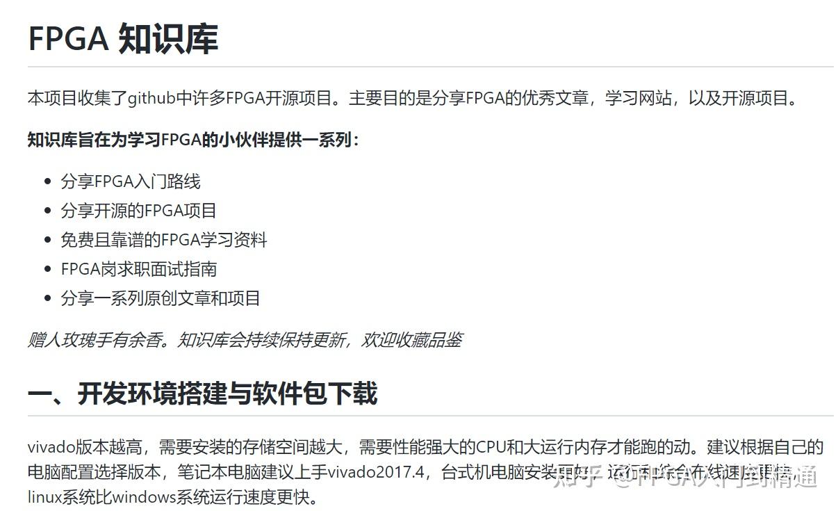 FPGA学习网站、开源网站和论坛网站汇总 - 知乎