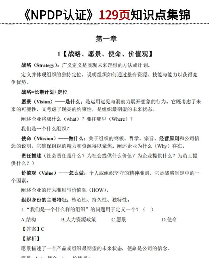 速看！2025年第一次NPDP考试时间暂定5月10日！附报考指南 - 知乎