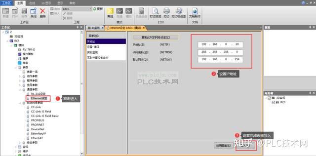 [三菱PLC] FX5U和三菱ROBOT CC-LINK IEF Basic通讯解析 - 知乎