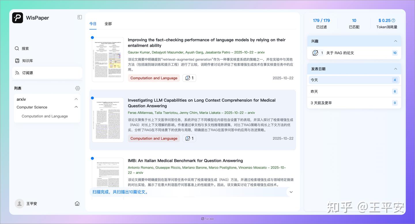 WisPaper：一键搜文献！复旦团队推出的 AI 学术神器 - 知乎