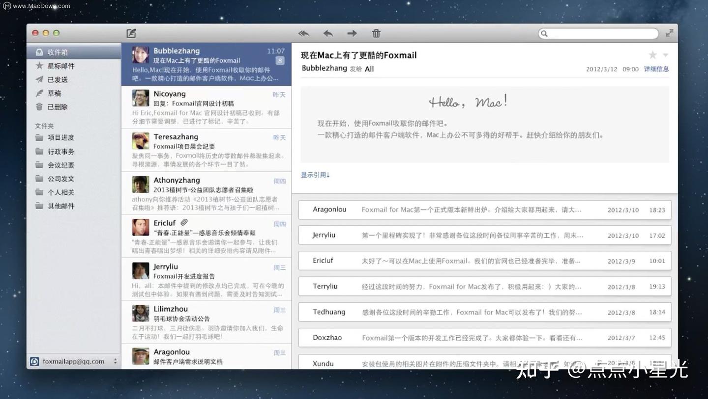 Foxmail for Mac(邮件客户端) - 知乎