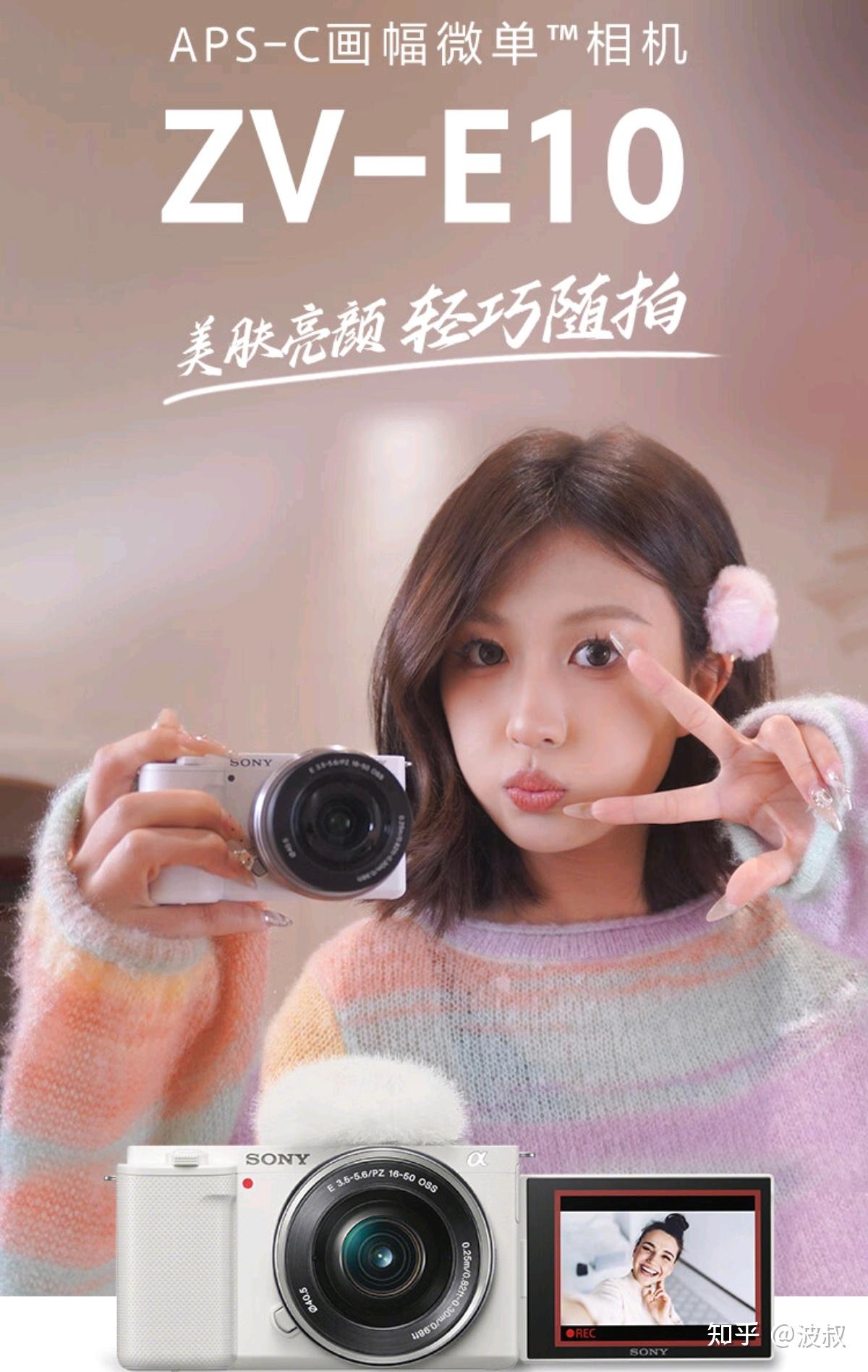 视频需求不大可以入索尼zve10吗？有推荐的镜头吗？ - 知乎