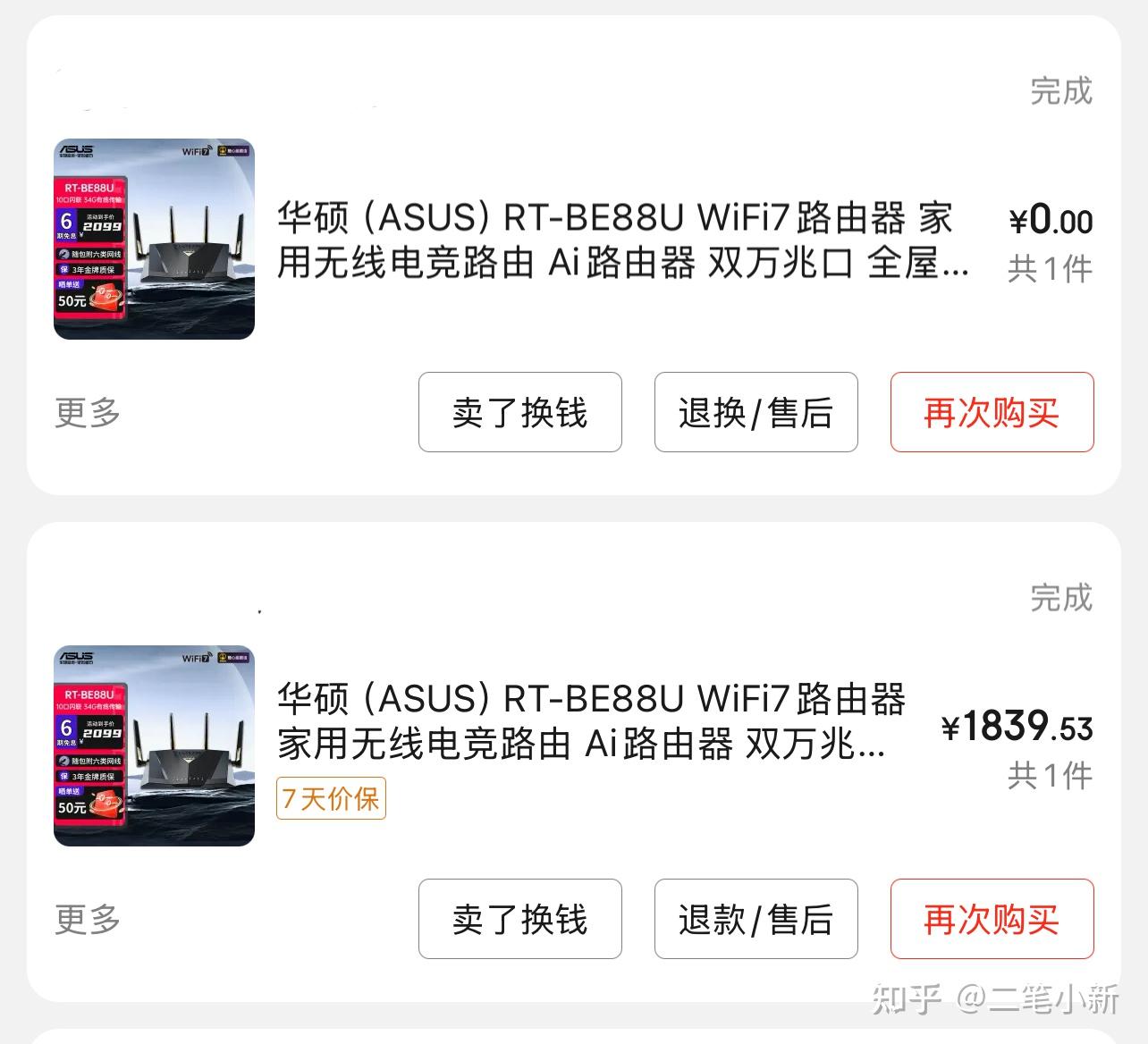 华硕路由器BE88U评测 - 知乎