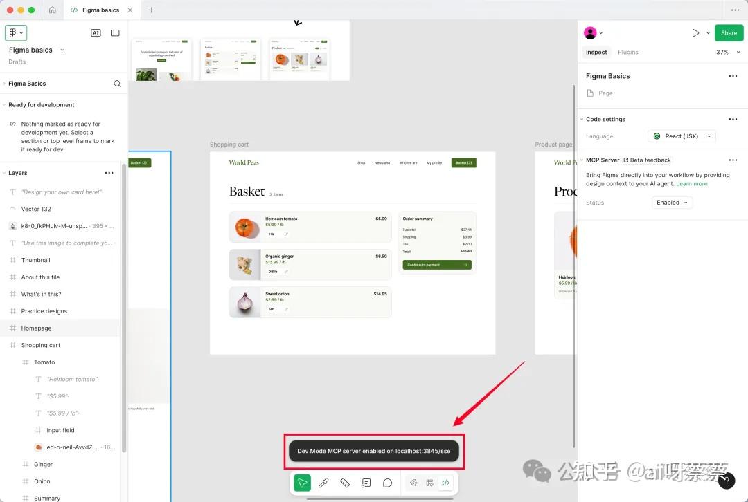 Figma官方出手！告别野生Figma MCP和UI幻觉（附案例演示） - 知乎