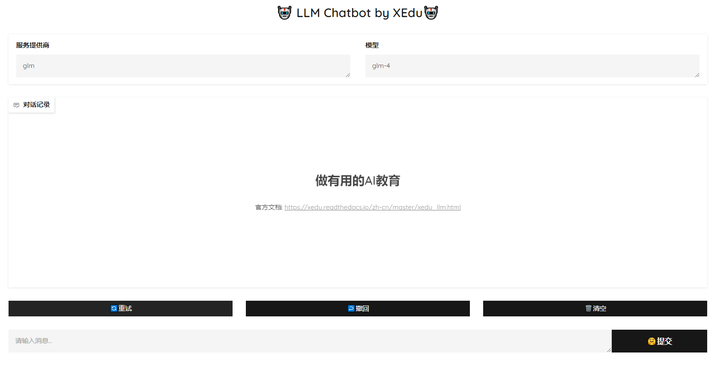 基于XEduLLM的教育大模型的部署应用 - 知乎