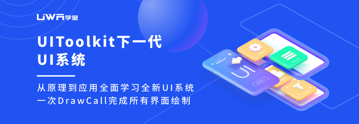 UIToolkit下一代UI系统 - 知乎