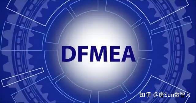 DFMEA的十大具体行业案例_SunFMEA_FMEA免费试用_青创智通 - 知乎