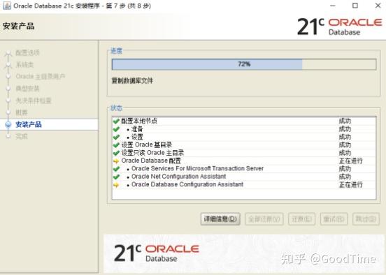 Oracle21C + PLSQL Developer 15 + Oracle客户端21安装配置完整图文版 - 知乎