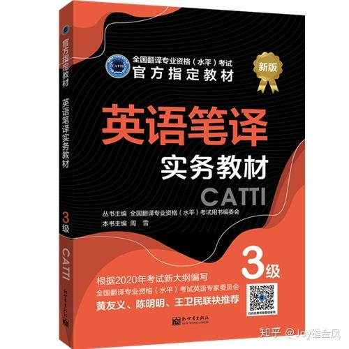 CATTI二级和三级难度差异有多少？ - 知乎