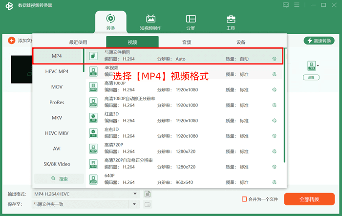 qsv视频怎么转换成mp4格式？5个方法告别格式限制 - 知乎