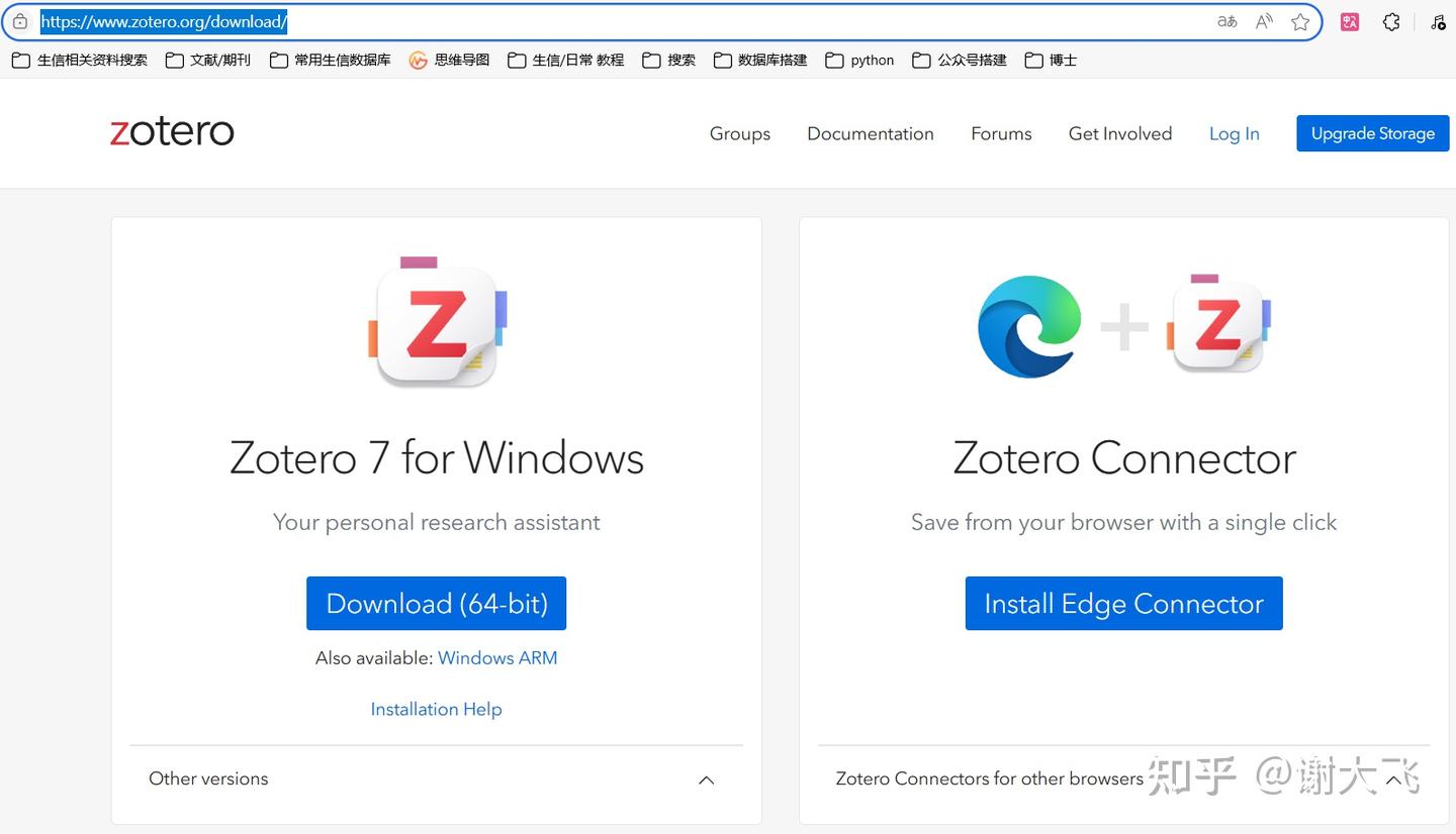 Zotero文献管理软件下载与安装 - 知乎