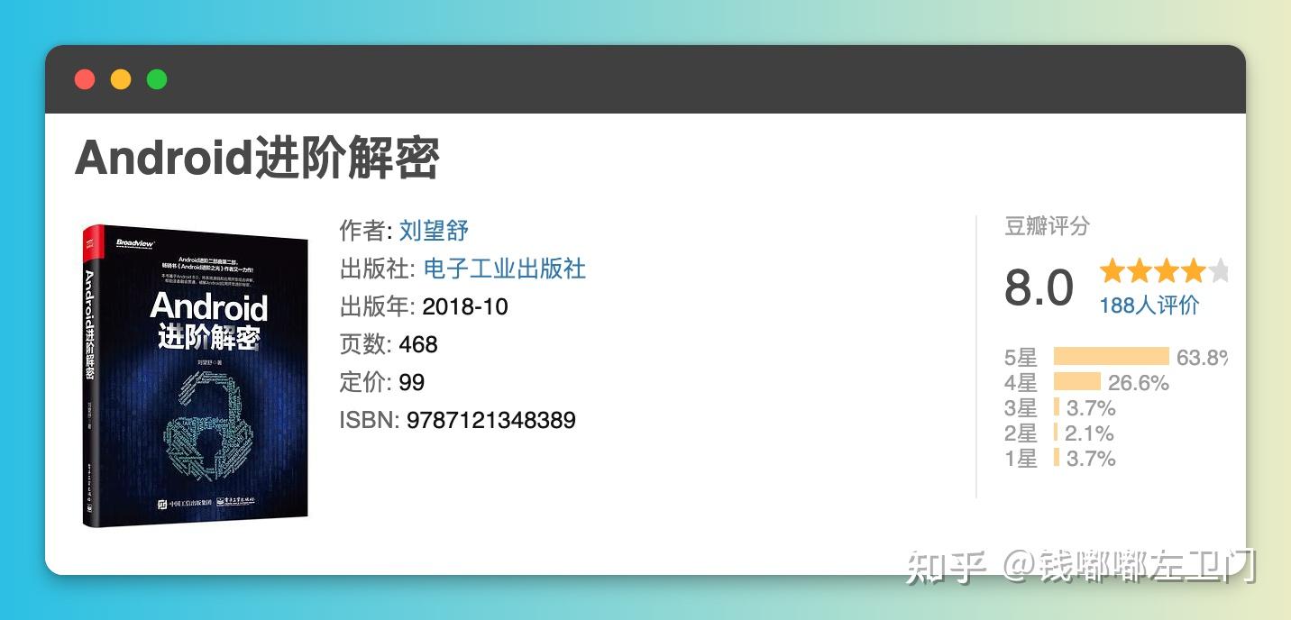 10本android开发深入学习书籍推荐 知乎 
