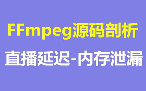 【音视频开发38】FFMPEG 之 AVFormat - 知乎