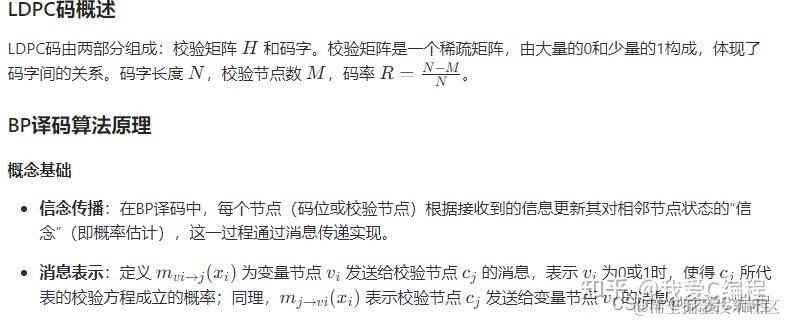 m基于BP译码算法的LDPC编译码matlab误码率仿真,对比不同的码率 - 知乎