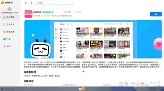 Orange Pi OS(OH)，全新国产PC操作系统要来了！设计简洁美观 - 知乎
