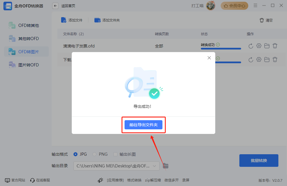 OFD是什么文档格式？如何打开OFD？怎样转换成OFD？ - 知乎