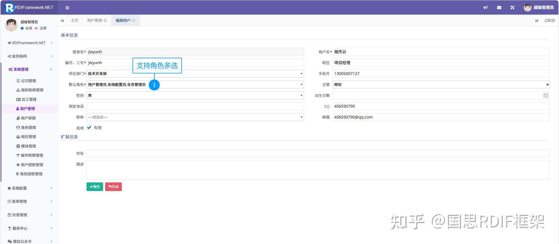 RDIFramework.NET Web敏捷开发框架 V6.2发布(.NET6+、Framework双引擎) - 知乎