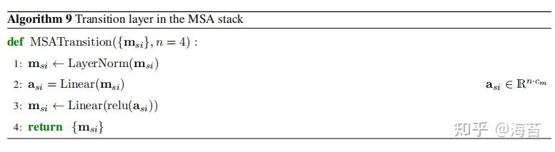 AlphaFold2论文阅读笔记-补充材料-2 Evoformer - 知乎
