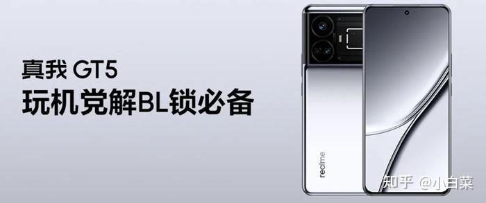 真我Neo6SE/GT5/GT5Pro深度测试秒解锁BL详细图文教程-刷ROOT内核面具必备操作 - 知乎