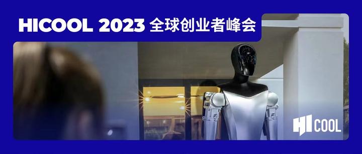 展商预告 ｜特斯拉将携创新科技亮相HICOOL 2023全球创业者峰会 - 知乎